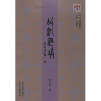 故纸温暖