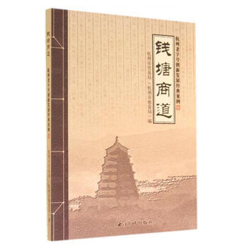 钱塘商道