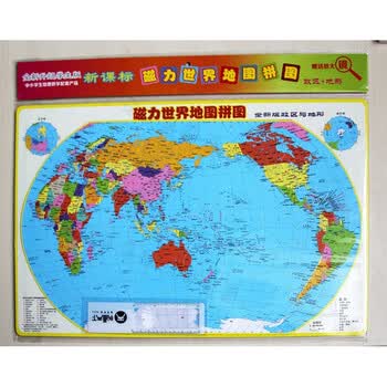 全新升级学生版 磁力世界地图拼图 政区+地形（赠放大镜）与中小学地理教材配套地图