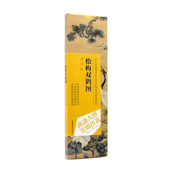 沈铨(清)松梅双鹤图