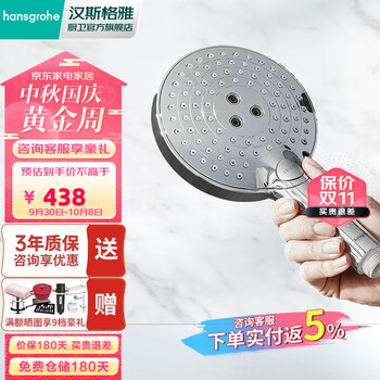 汉斯格雅（Hansgrohe） 花洒喷头手持淋浴单头多功能莲蓬头 原装进口飞雨Select变速 26531007-镀铬银色【图片 价格 品牌 ...