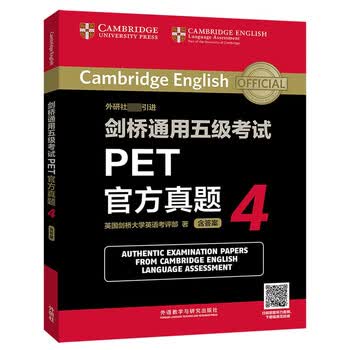 剑桥通用五级考试PET官方真题(4)