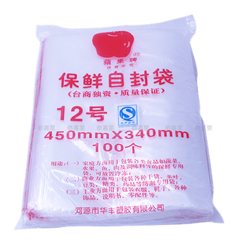 自封袋苹果牌密封袋加厚透明QS认证保鲜收纳食品PE袋规格可选促销 12号（450*340mm）