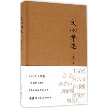 文**思