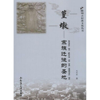 篁墩(3)