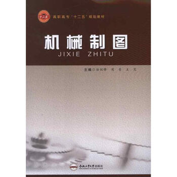 机械制图