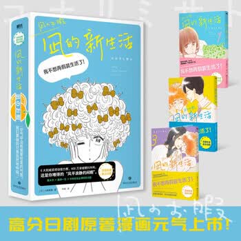 凪的新生活（1-3册）