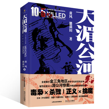 大湄公河
