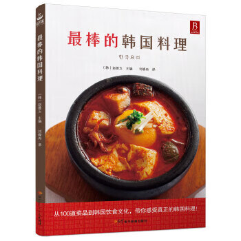 棒的韩国料理