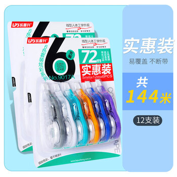 乐普升耐用修正带中学生初中生6卡12卡装改错带经典款彩色小清新透明装改字带涂改带小学生文具大容量改正带 【12支】实惠装修正带升级版(共144米)