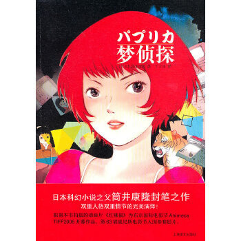 梦侦探【正版图书】
