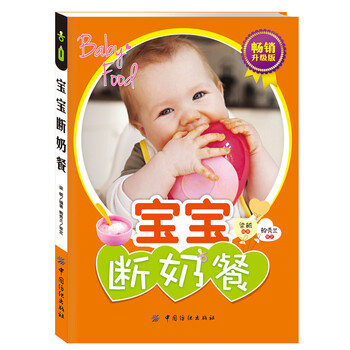 宝宝断奶餐 梁毓