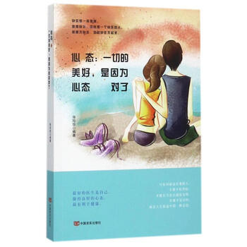 一切的美好,是因为心态对了