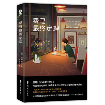 费马终定理
