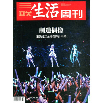 三联生活周刊（2019年第37期）