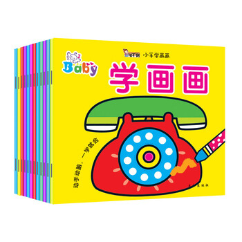 小手学画画 幼儿童 填色涂鸦本涂色本小手学画画 美术入门 一笔画两笔画简笔画绘画启蒙入门教程 全套12册