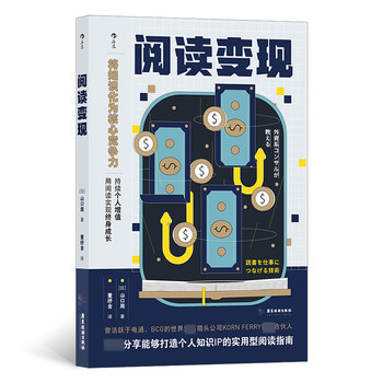 阅读变现