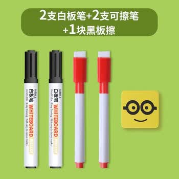 【时光学】进阶式幼儿控笔训练字帖 儿童可擦写训练卡学前班3-4-5 2支白板笔+2支可擦笔 +1块黑板擦