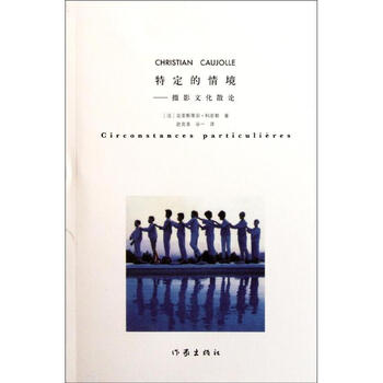 特定的情境