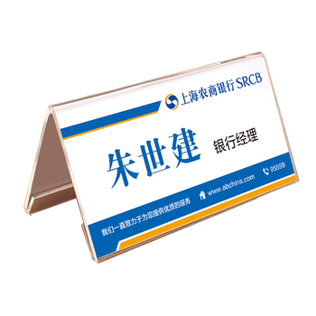 威艾斯亚克力座位牌桌卡立牌V型桌牌台卡三角双面台签架展示牌透明台牌名字牌会议牌席卡牌桌签姓名台号席位 150x80mm 2个装