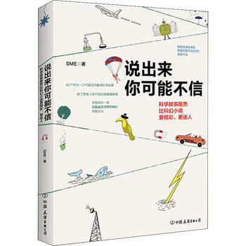 说出来你可能不信