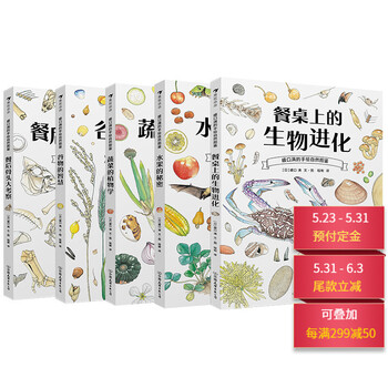 浪花朵朵童书正版自营 盛口满的手绘自然图鉴 5册套装 3-6-8-10-12岁儿童插图科普百科绘本书籍 入围2020大鹏自然童书奖年度百本图书50强 爱上保护大自然 后浪
