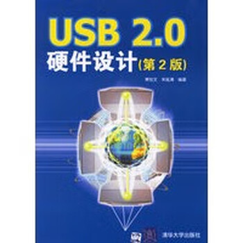 USB20硬件设计