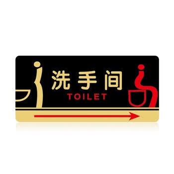 新款亚克力提示标牌  电梯间  更衣室 禁止吸烟 洗手间厕所标识指示牌贴 各种标语 标牌 图标男女洗手间右箭头