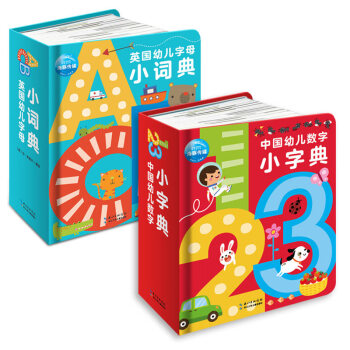 幼儿必备小词典英文数字合辑  宝宝儿童图书 中英双语课外书 英国幼儿字母小词典中国幼儿数字小字典包邮