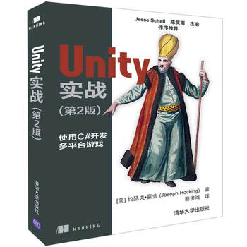 UNITY实战(第2版)