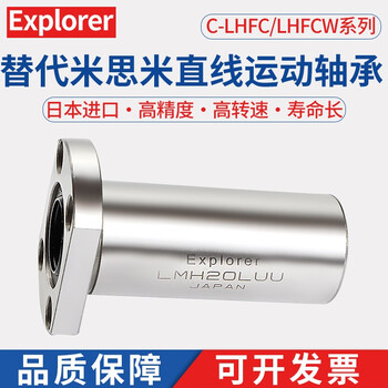 EXP日本进口直线轴承带法兰替代米思米C-LHFC/LHFCW单衬/双衬型双面切割法兰型直线运动轴承 C-LHFC5（单衬型）【图片 价格 ...