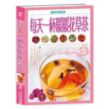 每天一杯暖暖花草茶 孙静 9787550229181 北京联合出版公司