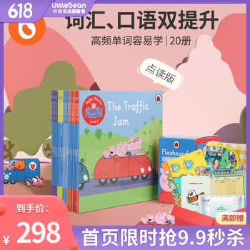【赠220张闪卡】小彼恩点读童书英文原版跟着佩奇学高频词20册 Sight Words with Peppa 儿童英文启蒙绘本毛毛虫笔点读书0-3-6岁 英音点读版-跟着佩奇学单词20册
