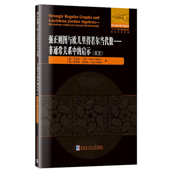 强正则图与欧几里得若尔当代数