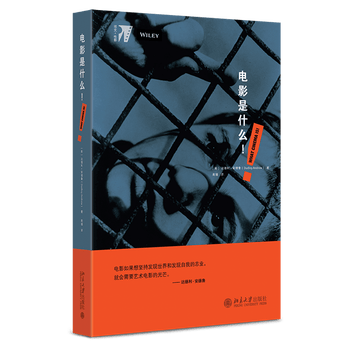 电影是什么！