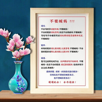 写给儿子的话 激励孩子独立上进女儿励志书画书房摆台挂墙画框学生座右铭实木相框UTK UTK20 独立完成不要喊妈 A3(挂墙专用)
