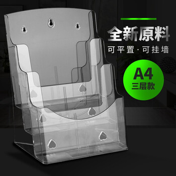 目录架资料架展示架广告架亚克力桌面资料架多层彩页架书报刊架宣传架名片盒 A4三层资料架