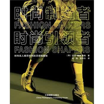 时尚制造者/时尚者/时尚/美妆/书籍/分类/时尚生活