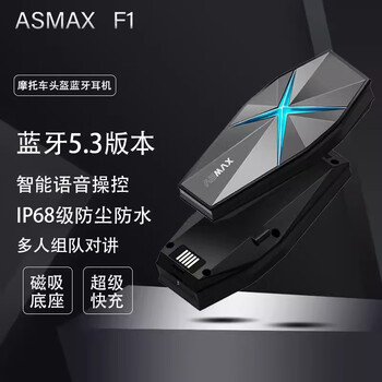 ASMAX摩托车头盔蓝牙耳机内置智能骑行机车对讲降噪防水长续航Z1 F1 F1全套【含磁吸底座+喇叭+麦克风【图片 价格 品牌 报价】-京东