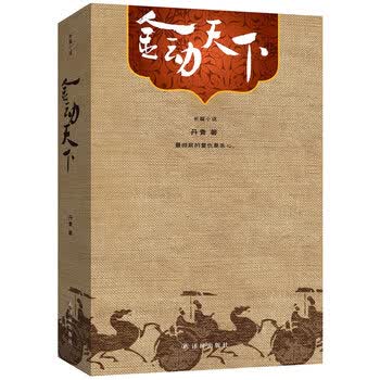 金动天下