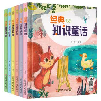全6册万有童书启蒙故事 知识启发品德幽默智慧道理 注音彩绘儿童读物 7-9-10岁小学生一二年级课外