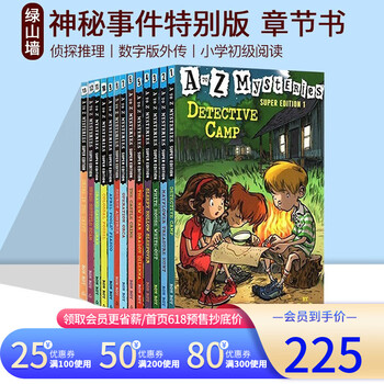 数字版外传13册 A to Z Mysteries Super Edition 神秘事件特别版小学初级章节书 神秘案件英文原版儿童侦探推理小说