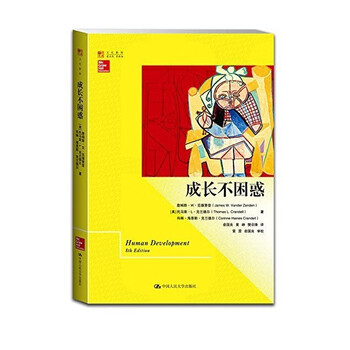成长不困惑