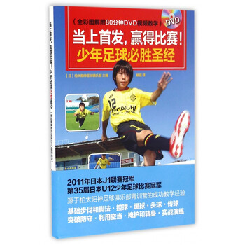 当上首发赢得比赛
