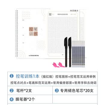 控笔训练初学者练字帖儿童小学生硬笔楷书书法入门基础训练成年人大学生正姿控笔手写练字本正楷字体笔画笔顺凹槽练字帖板写字全套 控笔六大阶段训练—临摹版1本装92页