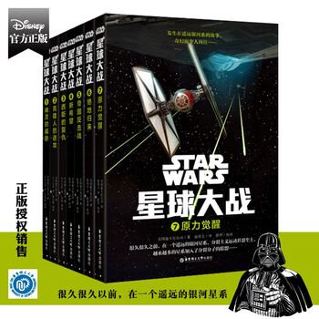 星球大战书籍全套7册  Star Wars 迪士尼星战原版小说书籍 中文版科幻小说书