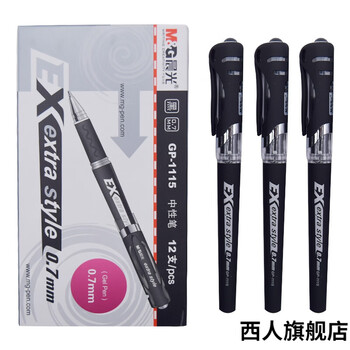 晨光（M&G） 大容量磨砂中性笔水性笔商务签字笔学生考试笔笔芯替芯 黑色12支 GP1115 盒