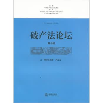 破产坛【正版图书】