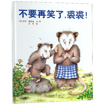 不要再笑了裘裘(精)