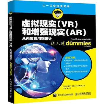虚拟现实(VR)和增强现实(AR) 从内容应用到设计